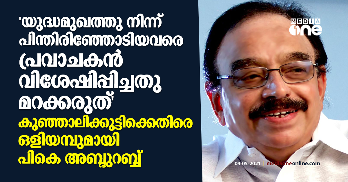 'യുദ്ധമുഖത്തു നിന്ന് പിന്തിരിഞ്ഞോടിയവരെ പ്രവാചകൻ വിശേഷിപ്പിച്ചതു ...
