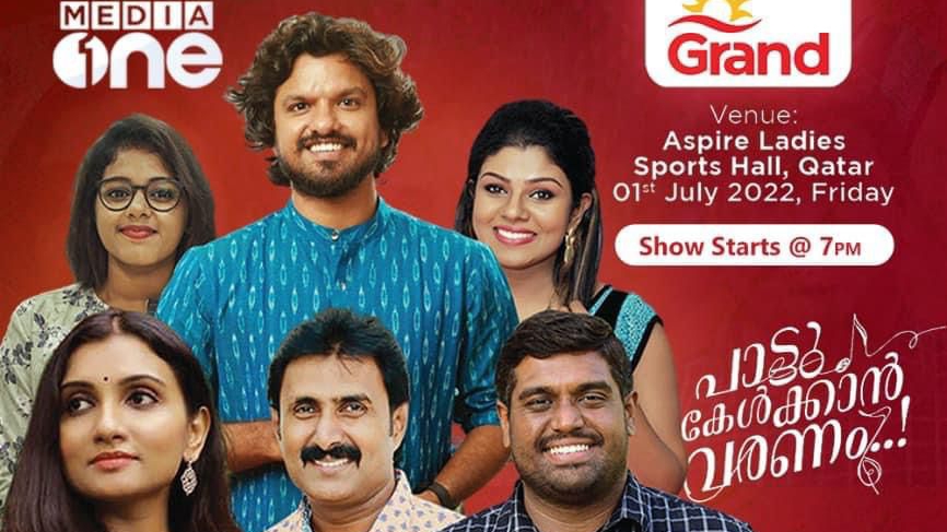 Media One Geet Malhar; Preparations are complete in Qatar – Archyde