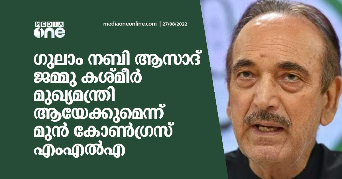 Former Congress MLA says Ghulam Nabi Azad may become Chief Minister of ...