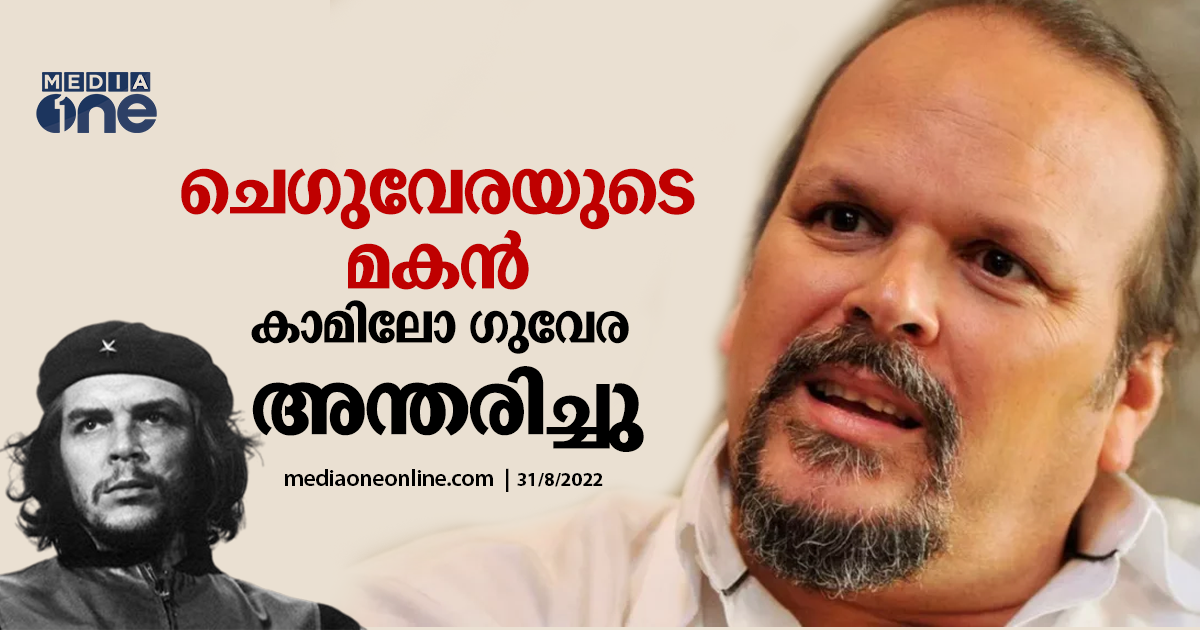 Che Guevara's son Camilo Guevara has died camilo che guevera- dies ...