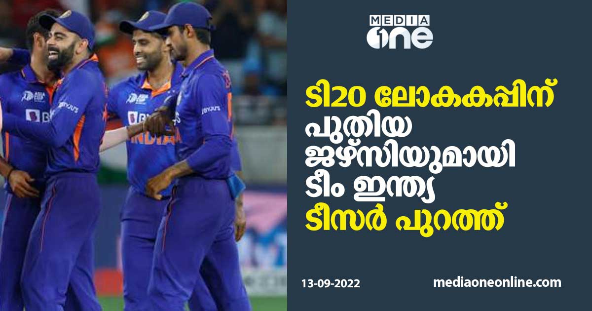 Team India with new jersey for T20 World Cup: Teaser out – Archyde