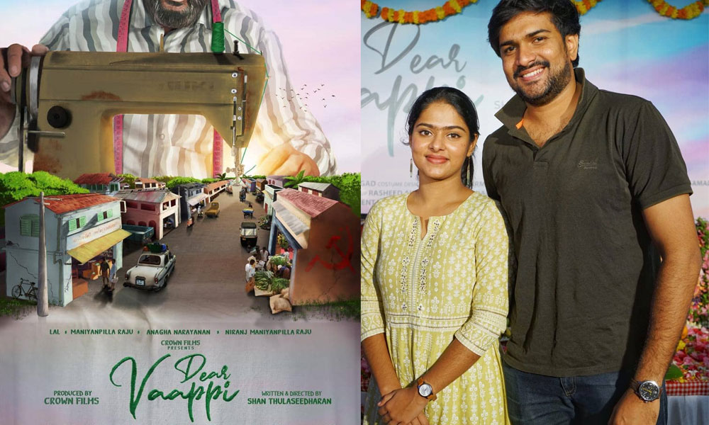 സ്വപ്നങ്ങള്‍ തുന്നിച്ചേര്‍ക്കാന്‍ ബഷീറും മകള്‍ ആമിറയും; 'ഡിയര്‍ വാപ്പി ...