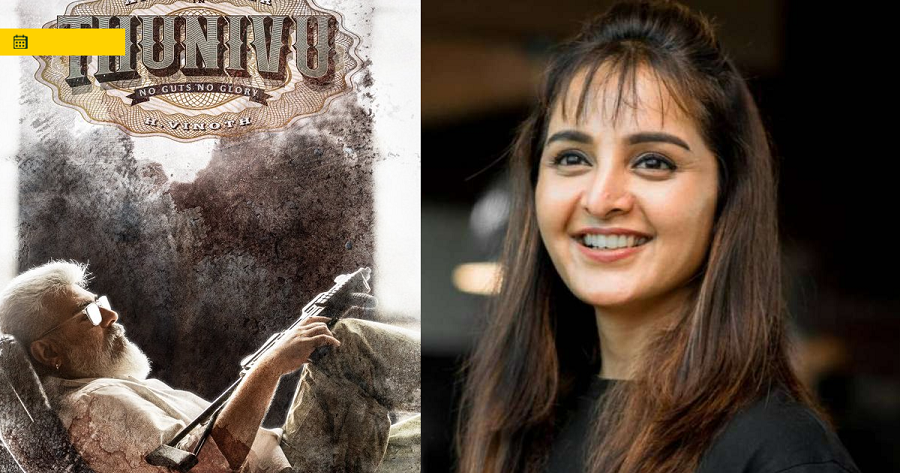 അജിത്തും മഞ്ജുവും ഒന്നിക്കുന്ന ചിത്രത്തിന്‍റെ ടൈറ്റിലും ഫസ്റ്റ് ...