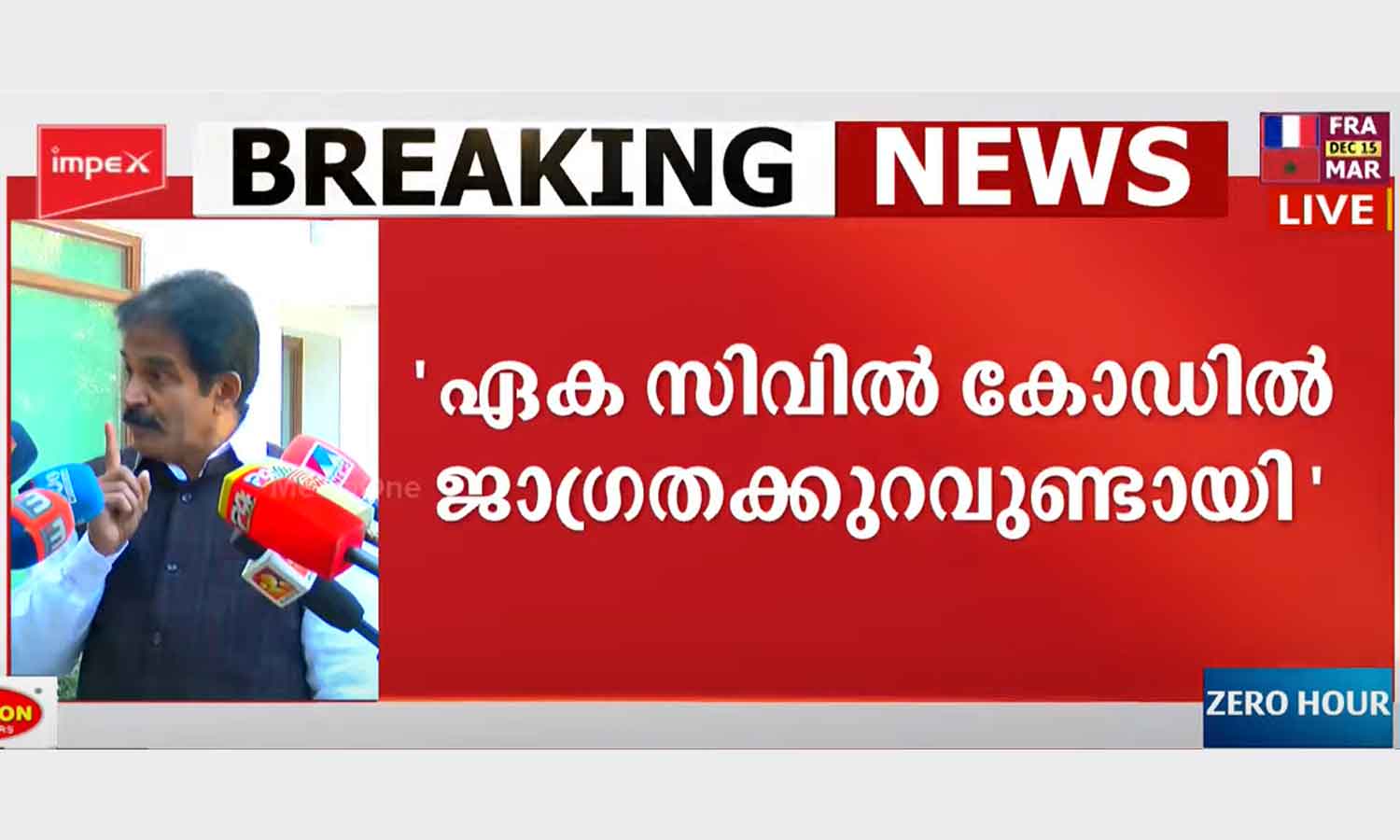 ഏക സിവിൽ കോഡ് രാജ്യസഭയിൽ വന്നപ്പോൾ കോൺഗ്രസ് പ്രാതിനിധ്യം ...