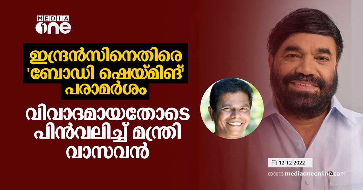 'അന്ന് ബച്ചന്‍റെ പൊക്കം, ഇപ്പോള്‍ ഇന്ദ്രൻസിന്‍റെ വലിപ്പം'; കോണ്‍ഗ്രസിനെ ...