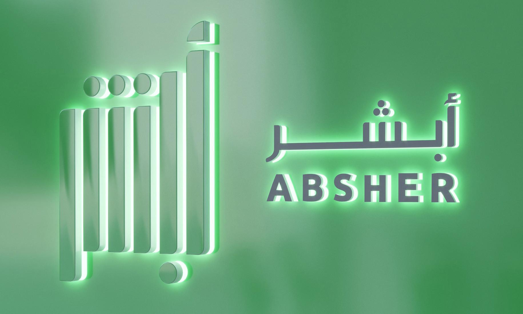 അബ്ഷർ ഓൺലൈൻ പ്ലാറ്റ്ഫോമിലെ രജിസ്‌ട്രേഷൻ നടപടിക്രമങ്ങൾ എങ്ങനെ പൂ ...