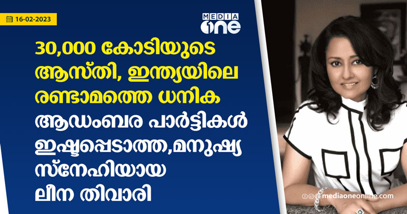 30,000 കോടിയുടെ ആസ്തി, ഇന്ത്യയിലെ രണ്ടാമത്തെ ധനിക; ആഡംബര പാര്‍ട്ടികള് ...