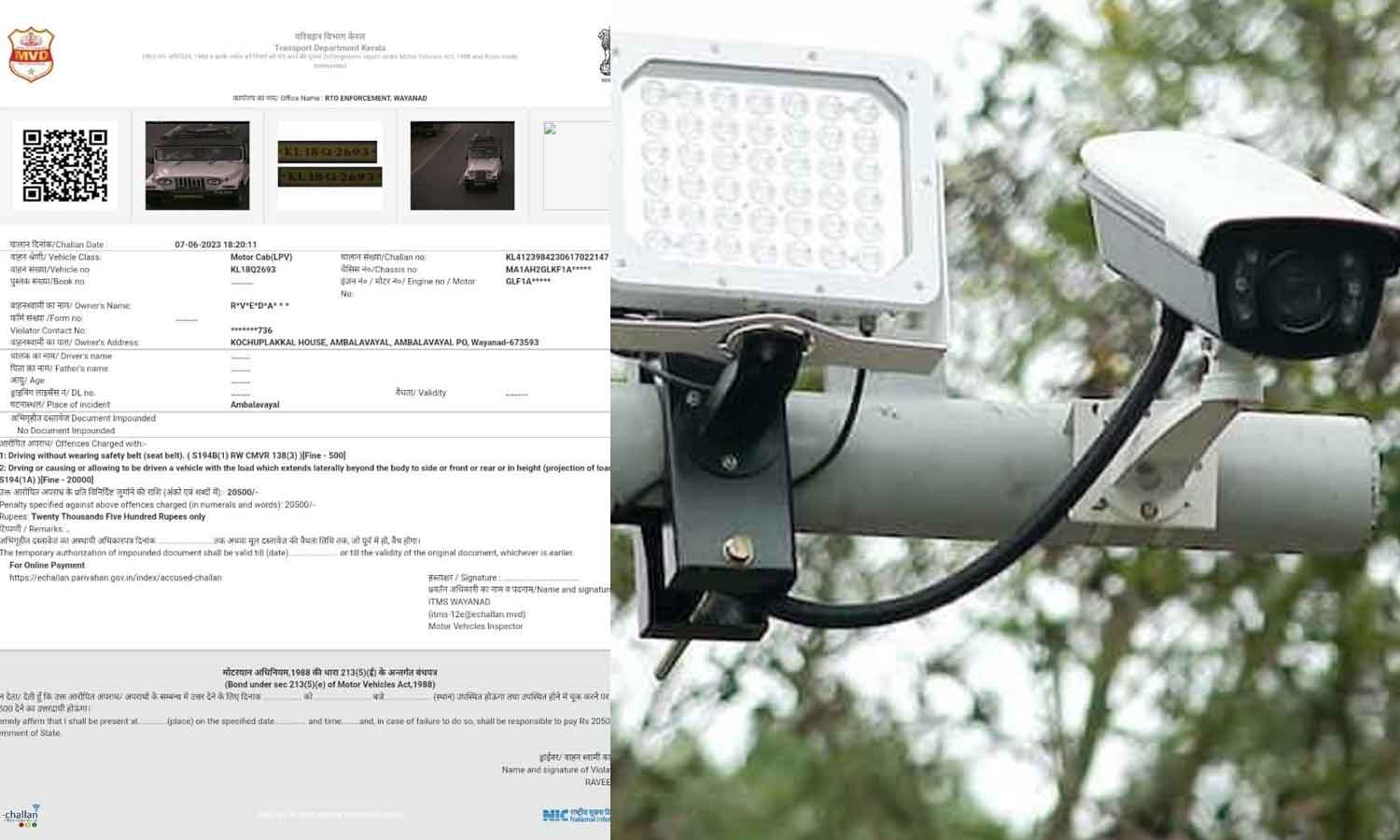 മുകളിൽ തോട്ടി കെട്ടിവെച്ചു പോയ കെ.എസ്.ഇ.ബി വാഹനത്തിന് എ.ഐ കാമറ 20,500 ...