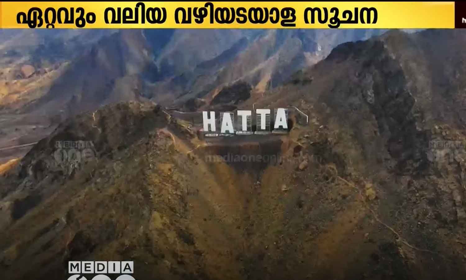 ഏറ്റവും വലിയ വഴിയടയാള സൂചന; ഗിന്നസ് റെക്കോർഡ് സ്വന്തമാക്കി ദുബൈ | The ...