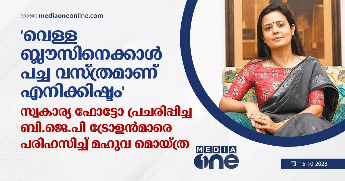 'വെള്ള ബ്ലൗസിനെക്കാൾ പച്ച വസ്ത്രമാണ് എനിക്കിഷ്ടം'; സ്വകാര്യ ഫോട്ടോ ...