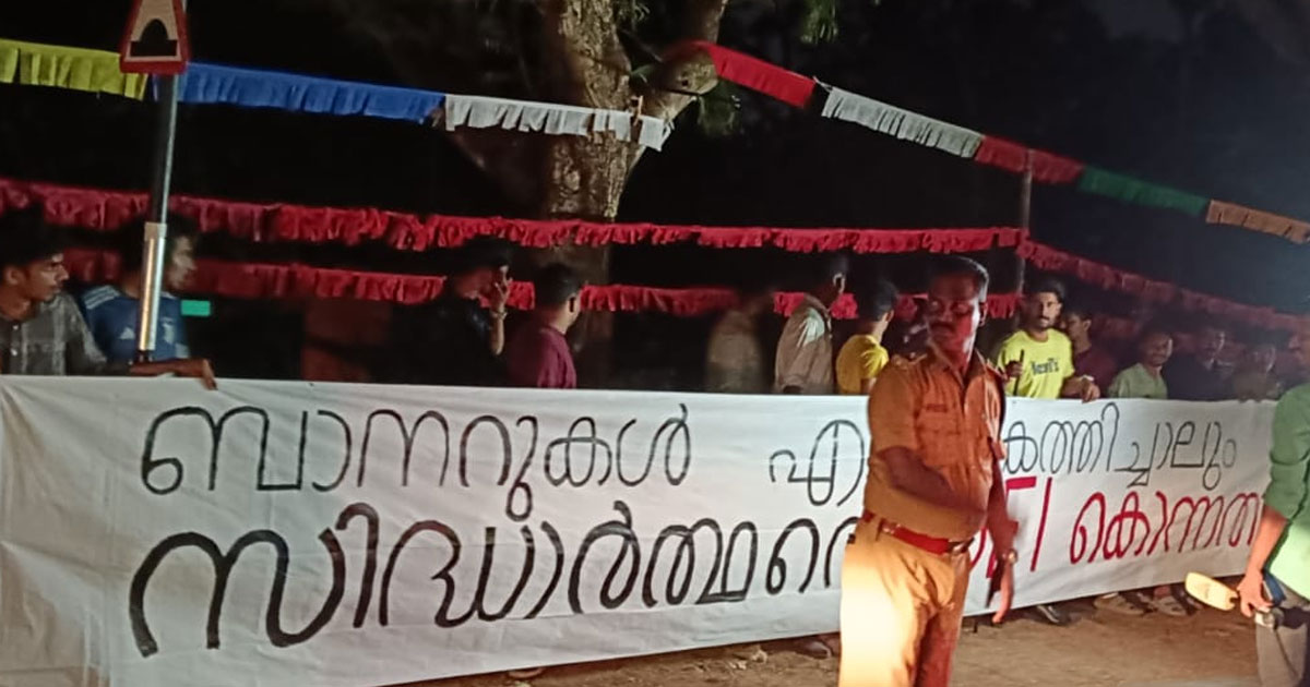 'സിദ്ധാർഥനെ എസ്എഫ്‌ഐ കൊന്നതാണ്'; കുസാറ്റിൽ ബാനർ കെട്ടി കെഎസ്‌യു | KSU ...