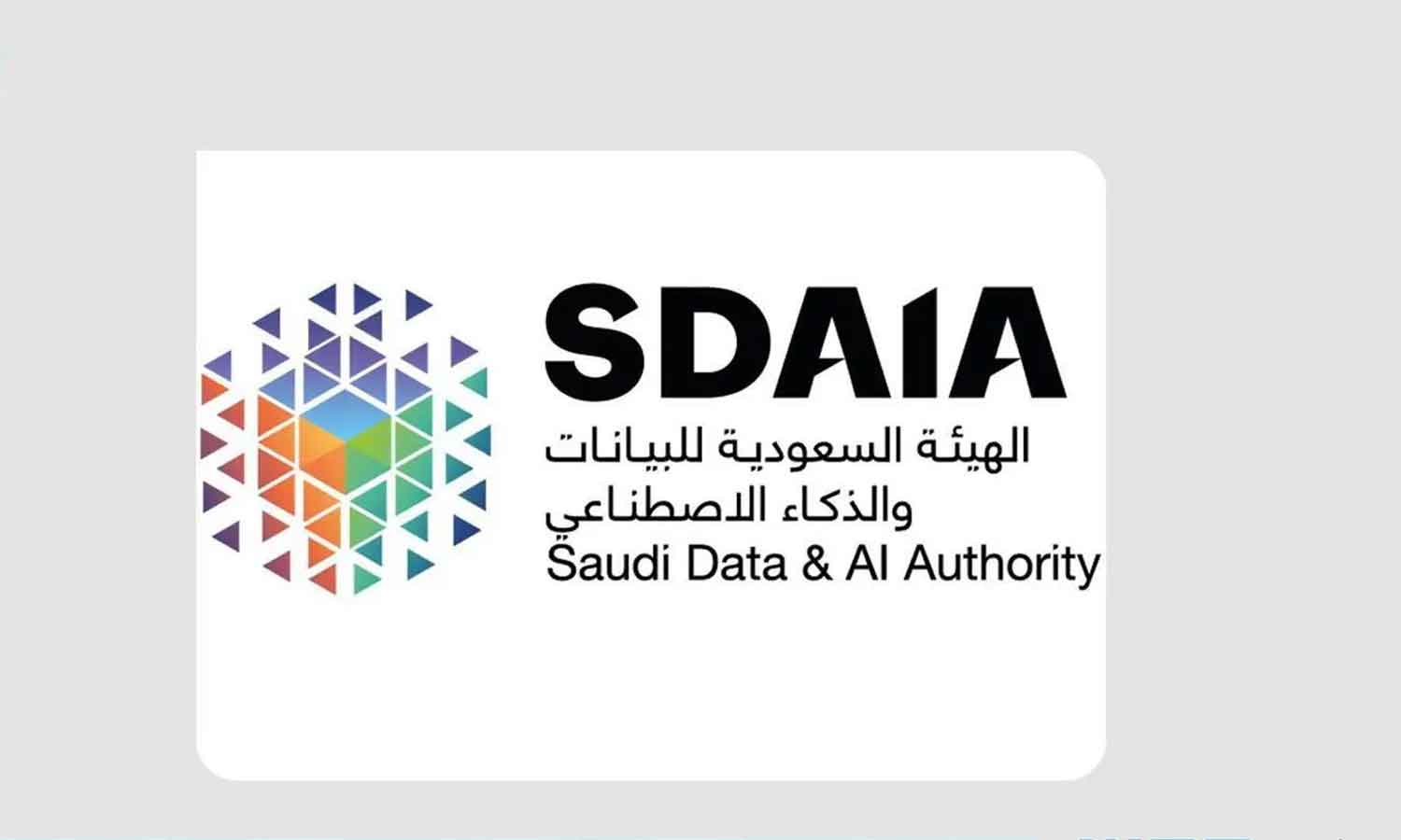 SDAIA Internal Systems and Others It Hosts Are Not Affected by the ...