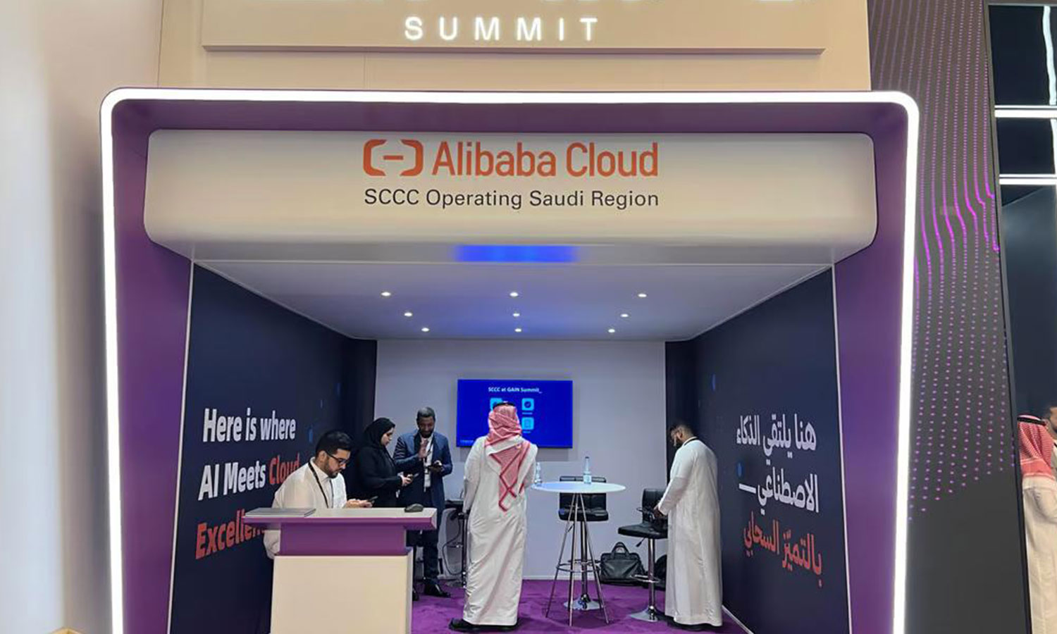 Saudi Arabia’s GAIN Summit Draws US And Chinese Tech Giants As Kingdom ...