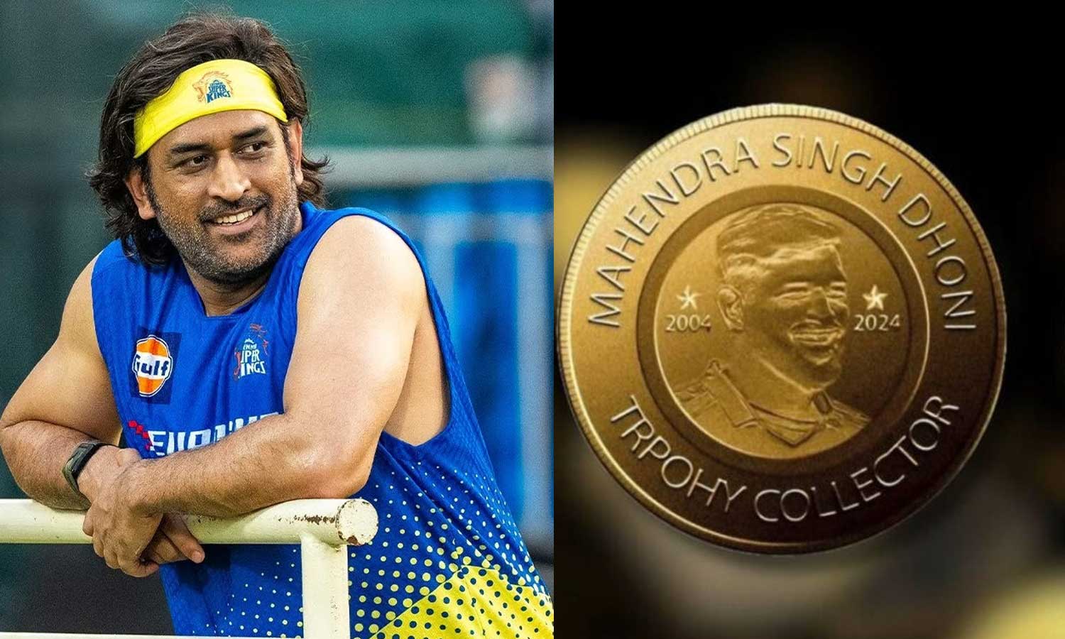 ധോണിയുടെ പേരിൽ നാണയമിറക്കുന്നോ? ക്രിക്കറ്റ് താരത്തിന് പുതിയ ബഹുമതി ...