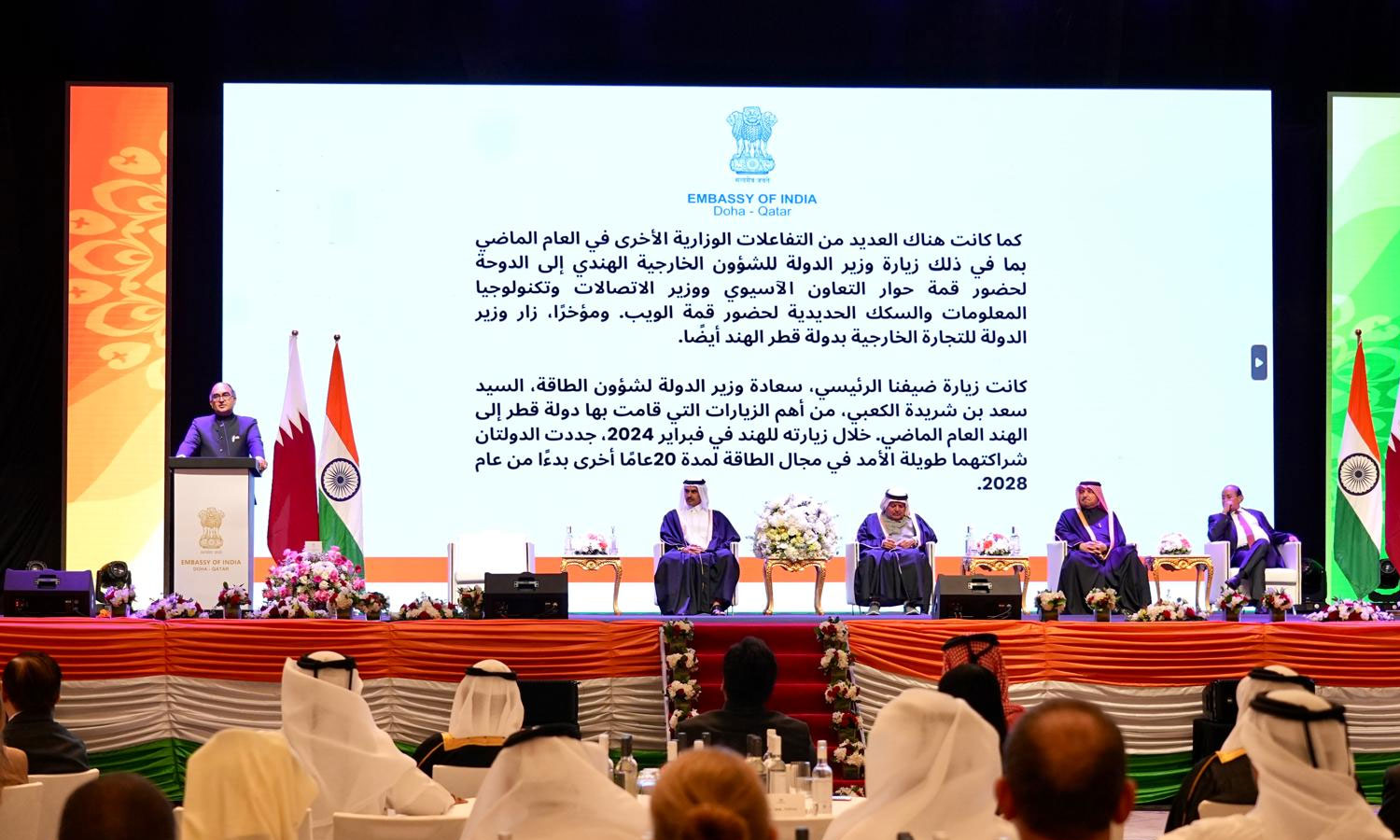 Indian Embassy In Doha Celebrates 76th Republic Day | Indian Embassy In ...