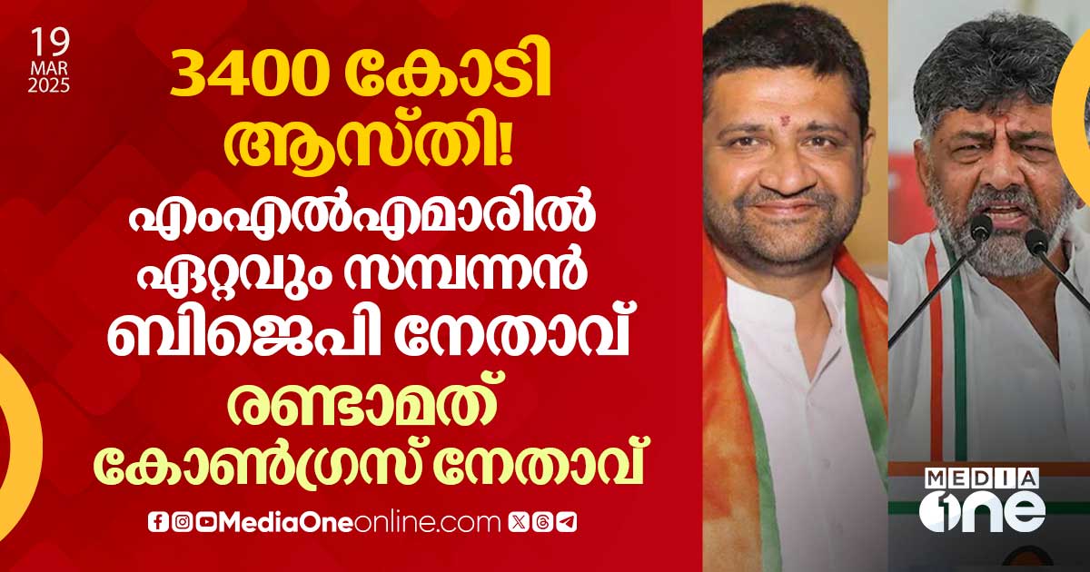 3400 കോടി ആസ്തി! എംഎൽഎമാരിൽ ഏറ്റവും സമ്പന്നൻ ബിജെപി നേതാവ് പരാഗ് ഷാ ...