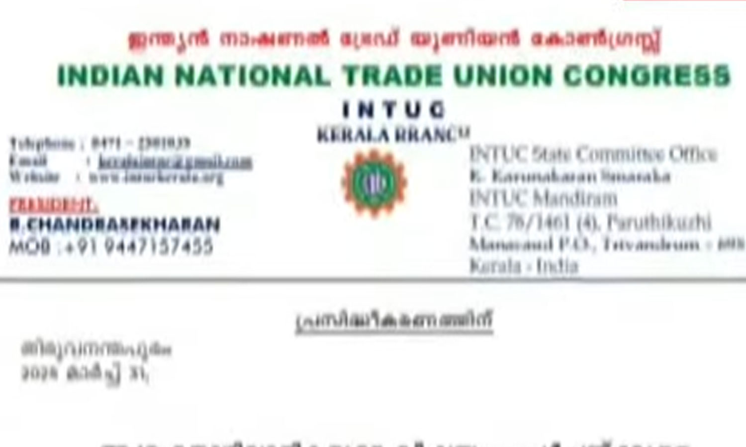 ആശമാർക്ക് പിന്തുണയുമായി INTUC; ആർ. ചന്ദ്രശേഖരൻ പ്രസ്താവന പുറത്തിറക്കി ...