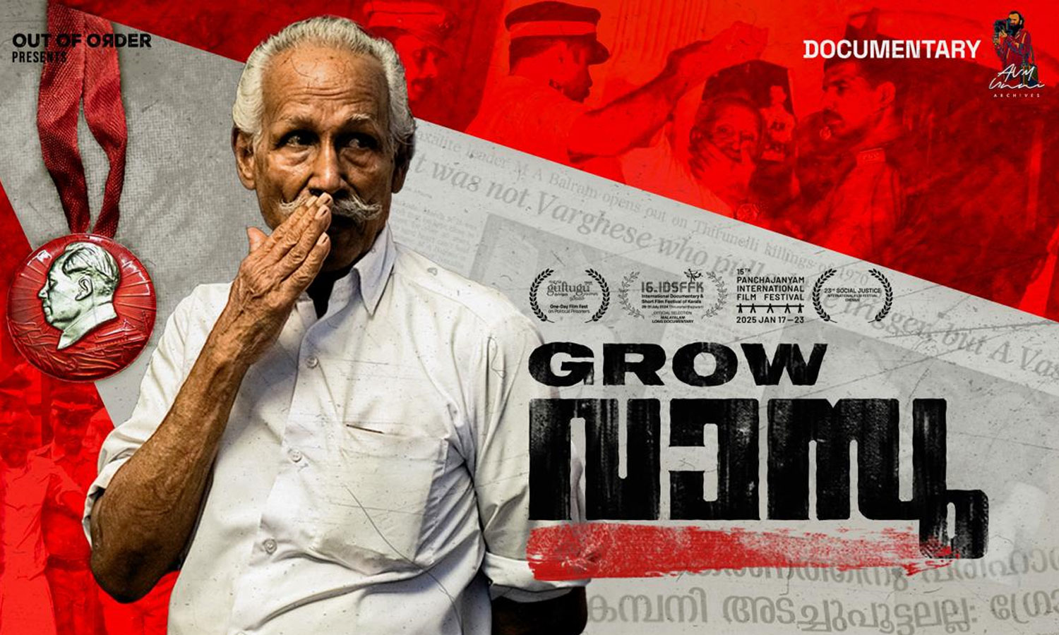 ഗ്രോ വാസു ഡോക്യുമെന്ററി യൂട്യൂബിൽ റിലീസ് ചെയ്തു | Grow Vasu documentary ...