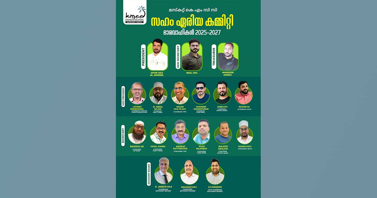 മസ്കത്ത് കെഎംസിസി സഹം ഏരിയ പുതിയ ഭാരവാഹികളെ തെരഞ്ഞെടുത്തു | Muscat KMCC ...