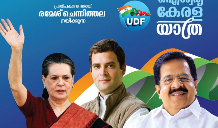 ഐശ്വര്യ കേരളയാത്രയില്‍ നിന്ന് മുനീര്‍ പുറത്ത്; യൂത്ത് ലീഗില്‍ പ്രതിഷേധം