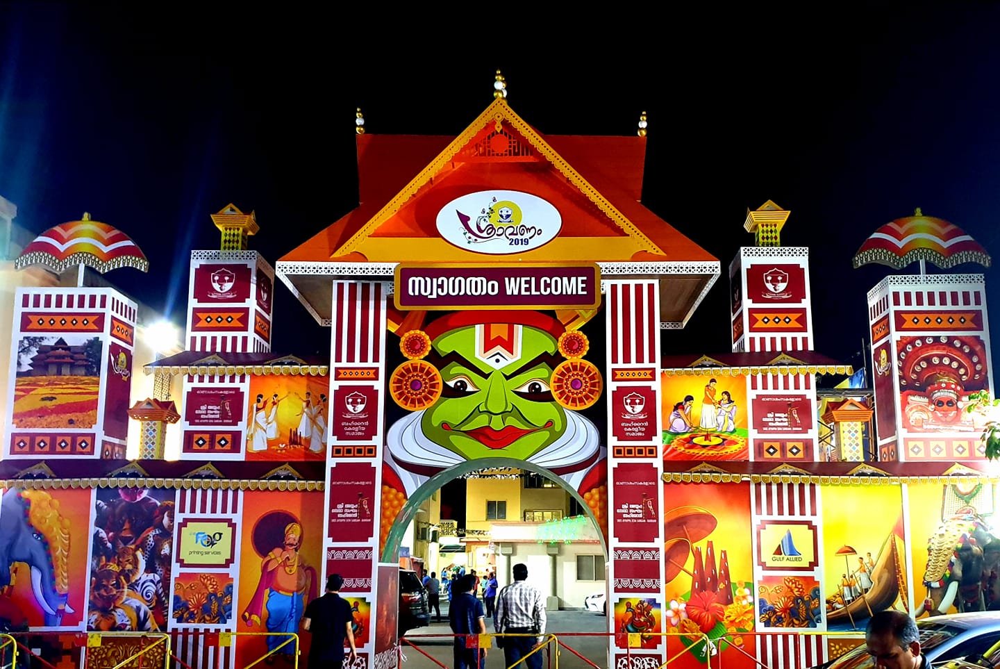 ഓണാഘോഷം: പ്രവാസികളെ വരവേറ്റ് കമാനം