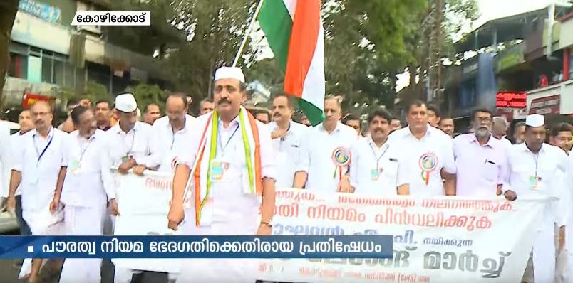 പൗരത്വ നിയമത്തിനെതിരെ എം.കെ രാഘവന്‍ എം.പിയുടെ ലോങ് മാര്‍ച്ച് തുടങ്ങി